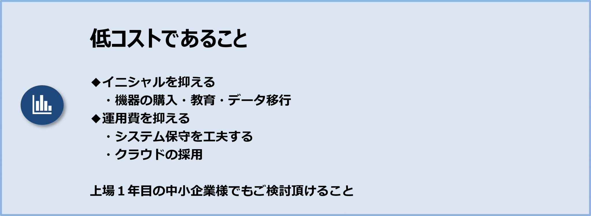 【株主総会支援】KabuKura | OPTIMA Co.,Ltd.
